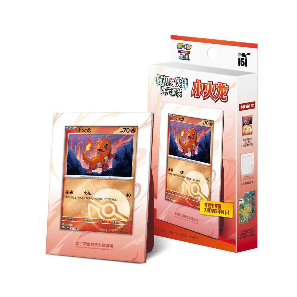 Pokemon Kinesisk Collect 151 Starter Display - Charmander